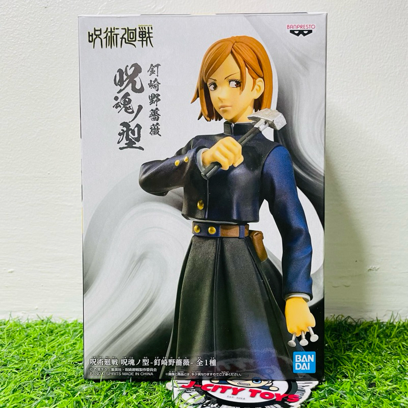 Jujutsu Kaisen Jukon No Kata Banpresto Figure Yuji Nobara Gojo Momo ...
