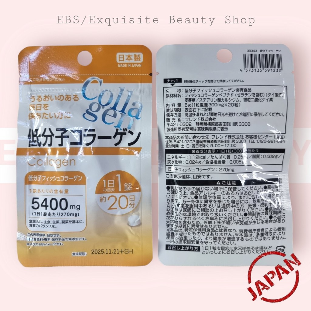 Daiso Low Molecular Fish Collagen (20-Day Supply) | Shopee Philippines