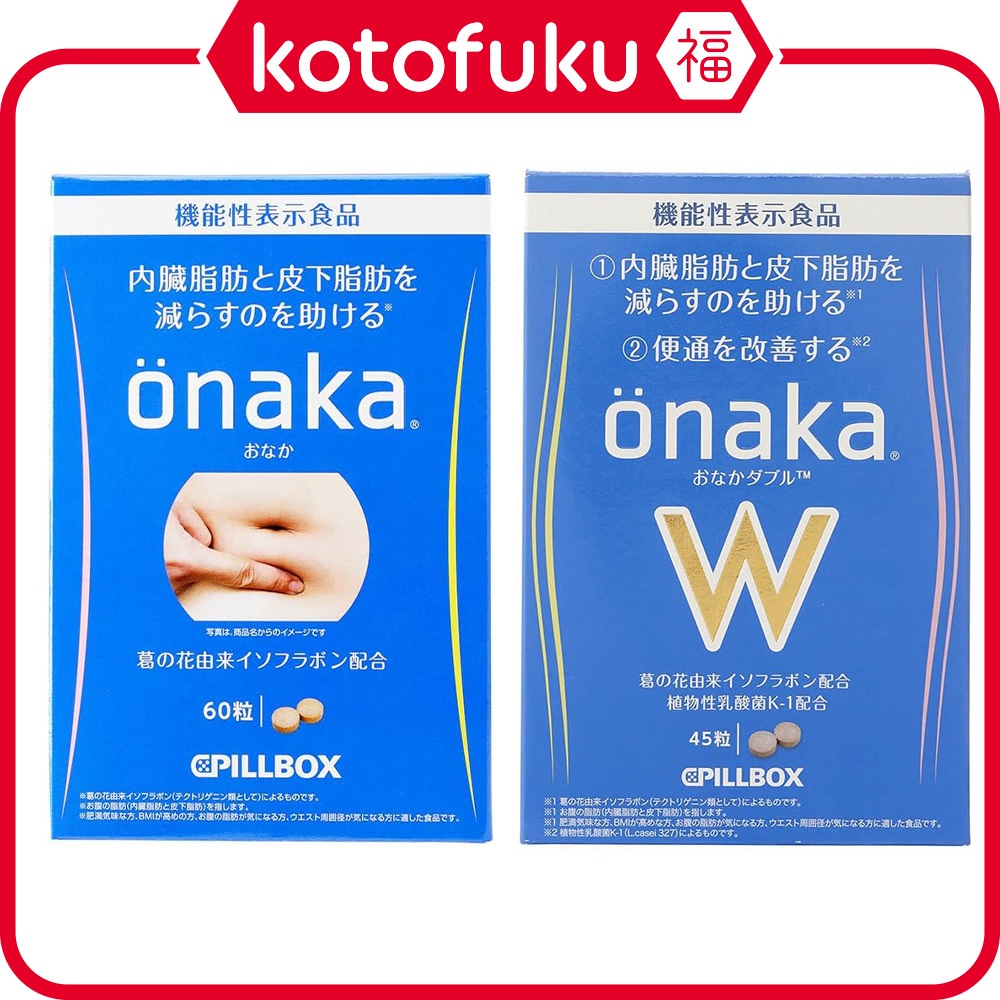 Pillbox Onaka / Onaka W Tummy Tablets Supplement Diet | Shopee Philippines