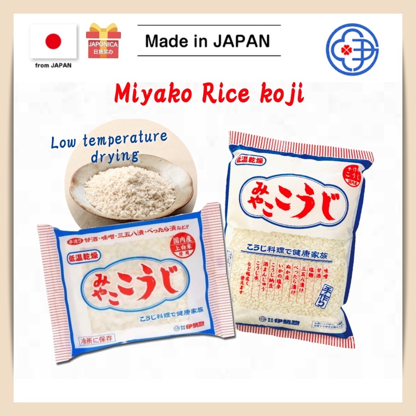 Isesou Miyako Rice Koji Rice Malt ( 200g / 500g / 1kg ) Handmade / Low temperature drying / For ...
