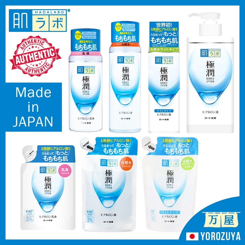 [Hyaluronic Acid / Made in JAPAN] Hada labo HADALABO GOKUJYUN ...