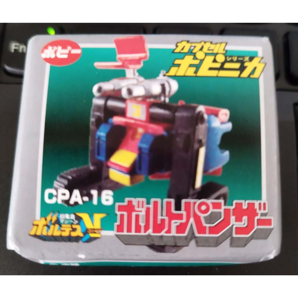 CPA 16 VOLTES V VOLT PANZER Chogokin Popy Gachapon Gashapon Figure ...
