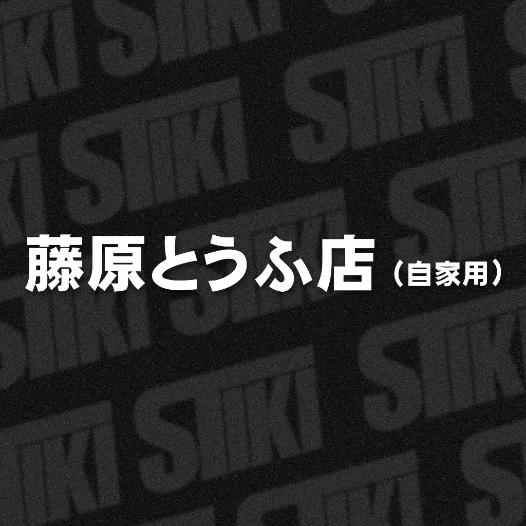 Tofu Initial D Initial-D Fujiwara Cut out Vinyl Sticker WATERPROOF ...