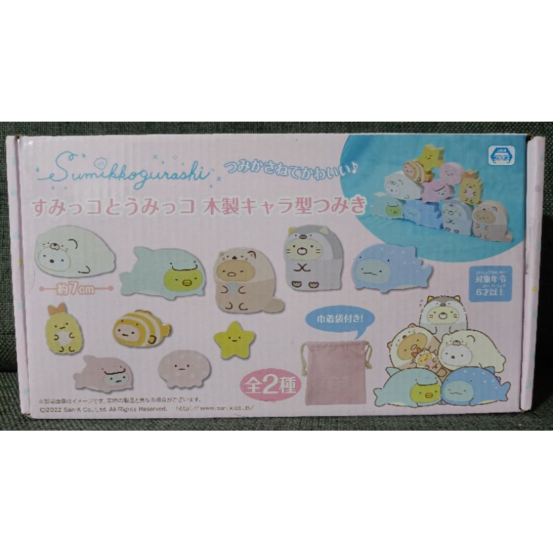 Brandnew Sumikko Gurashi Umikko Wooden Character type Tsumiki ...