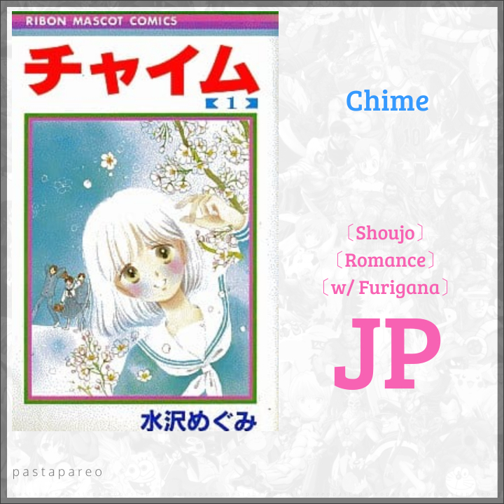 Chime Manga [Untranslated Raw Japanese] [Shoujo] [w/ Furigana] | Shopee ...
