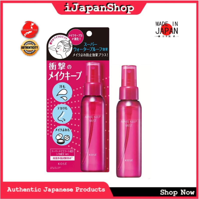 Kose Japan Make Keep Mist Make Up Spray 80ml | Shopee Philippines
