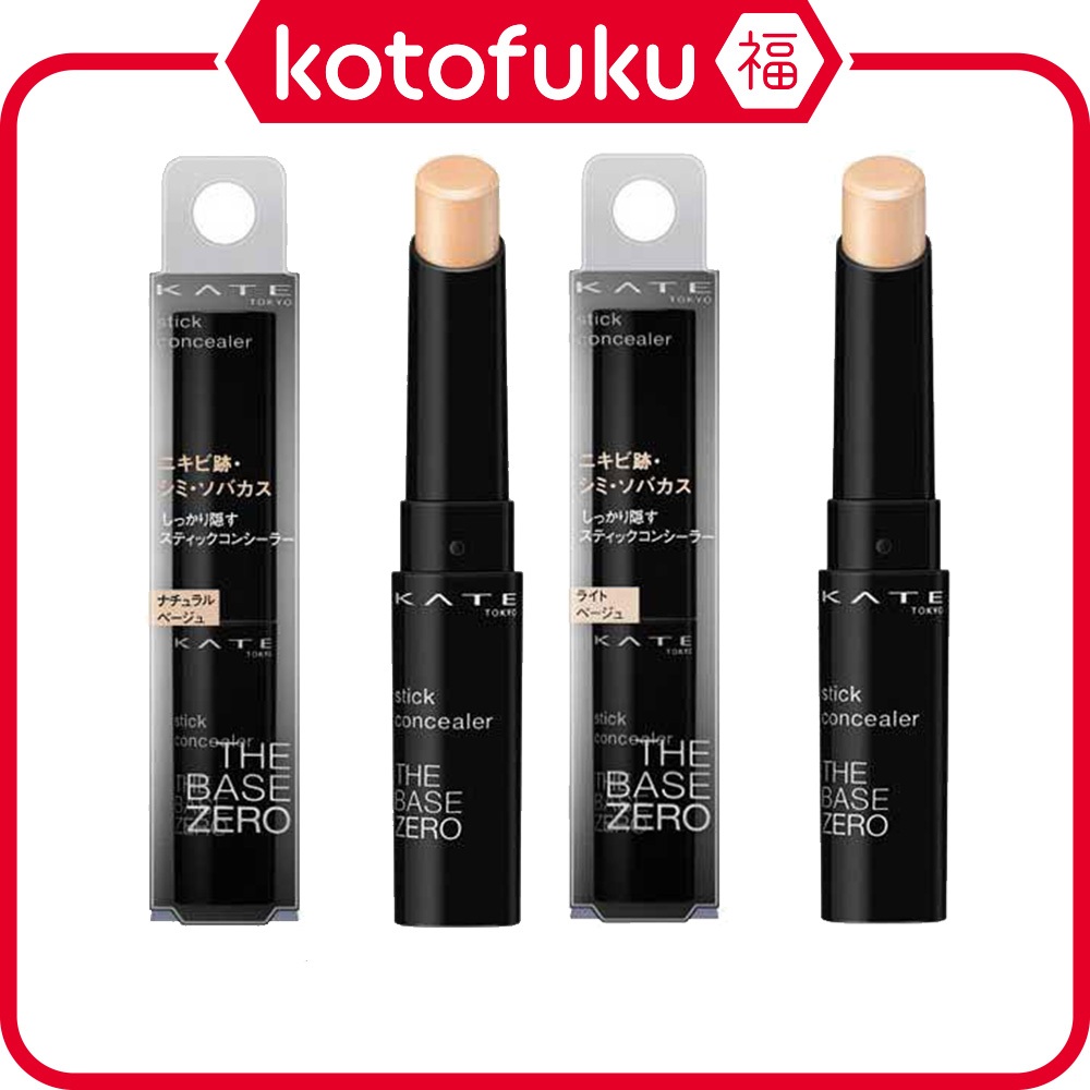 Kate Stick Concealer A Light Beige / Natural Beige | Shopee Philippines
