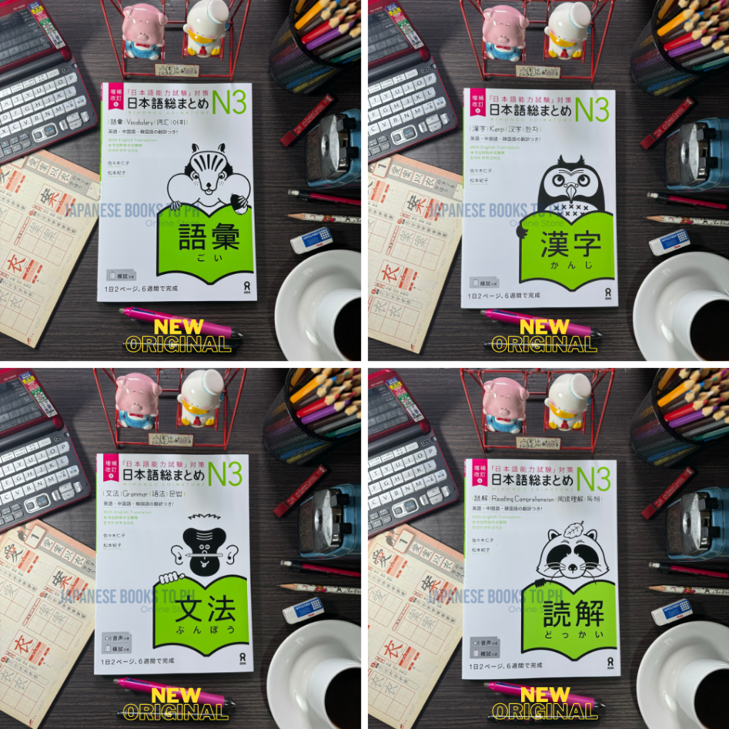 🇯🇵 Japanese Book Revised Nihongo Sou Matome JLPT N3 | Shopee Philippines