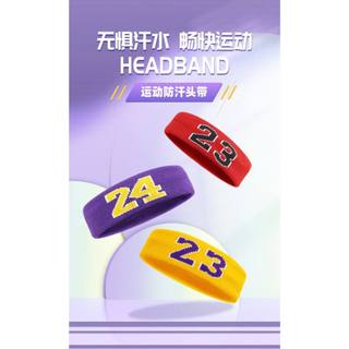 NBA Basketball Sweatbands Athletic Headband Hair Band Number 23 24 Kobe ...