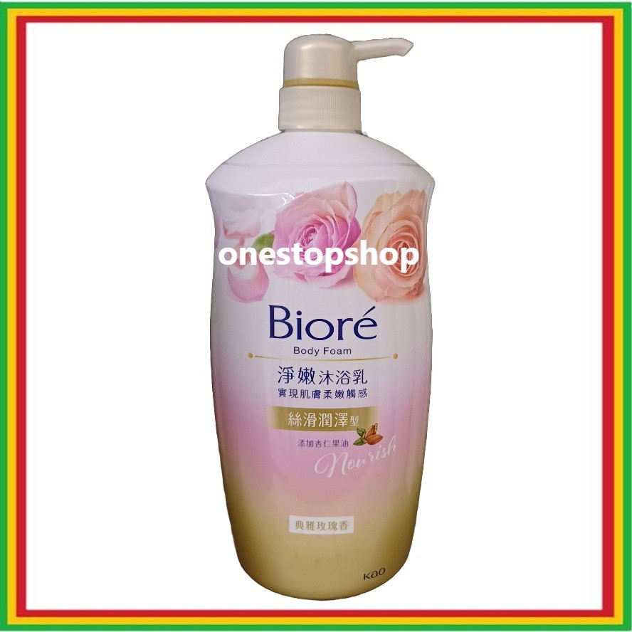 Biore Pure and Tender Shower Milk Elegant Rose Fragrance Silky ...