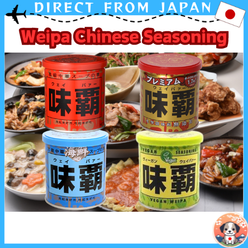 WeiPa Original Japan Hiroki Shoko Chinese Soup Stock Seasoning 250g ...