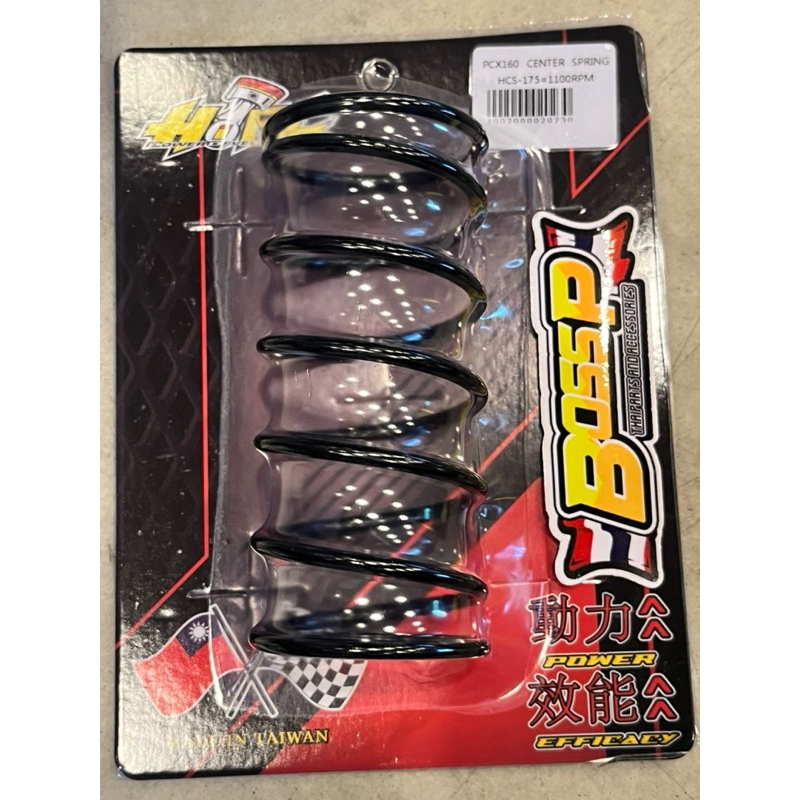 HIRC Center Spring PCX160 1100/1200/1250/1350RPM | Shopee Philippines