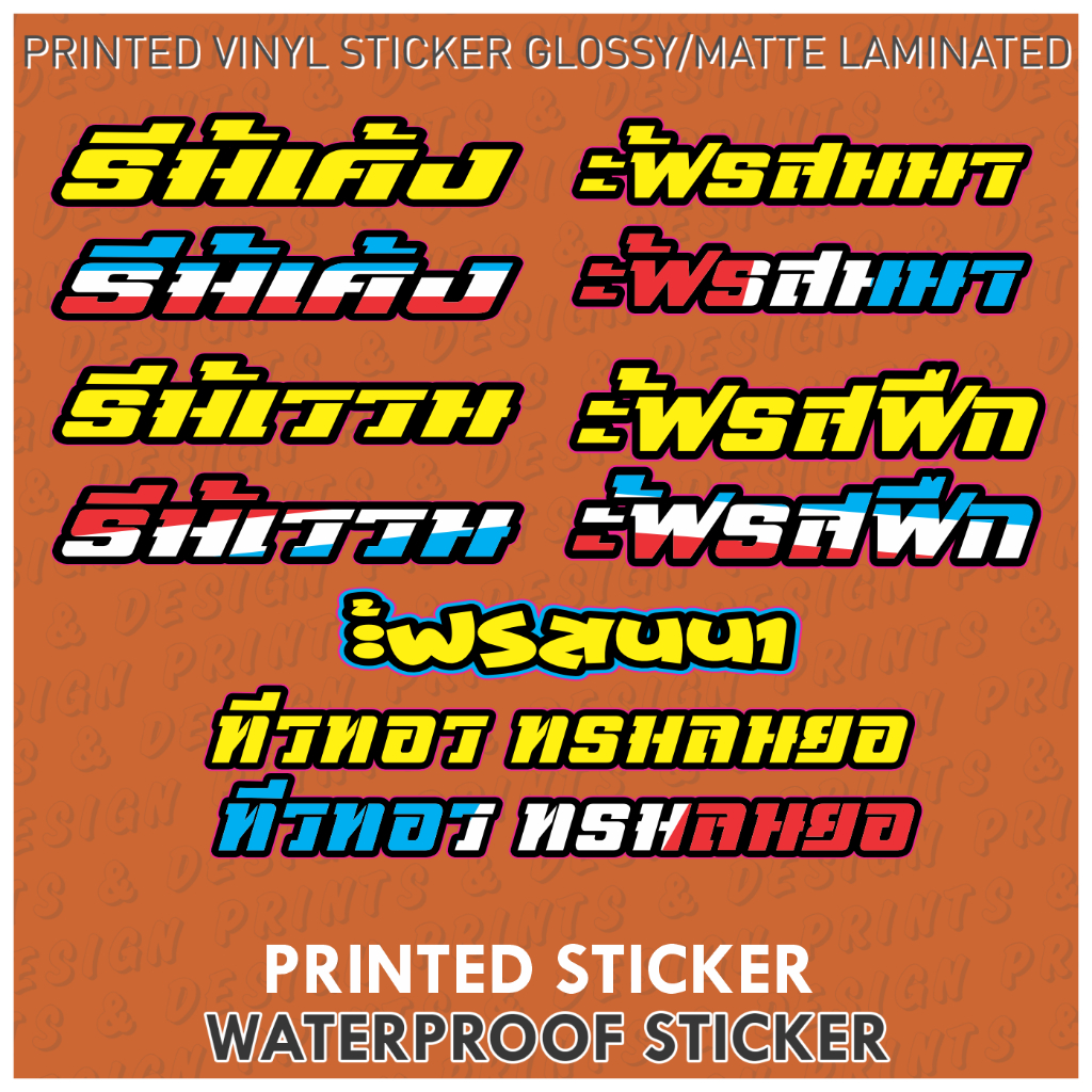Thai Decal Sticker Waterproof Laminated Vinyl | Shopee Philippines
