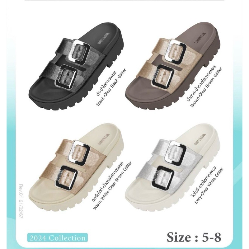 Original Monobo Super Jello 2 Glitter from Thailand(Onhand) | Shopee ...