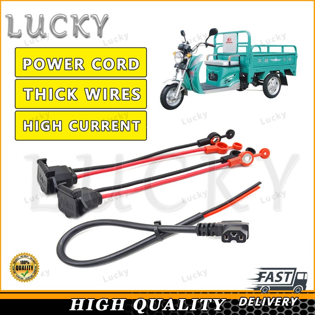 LC Ebike power cable Female type, battery cable. with snap on lock ...