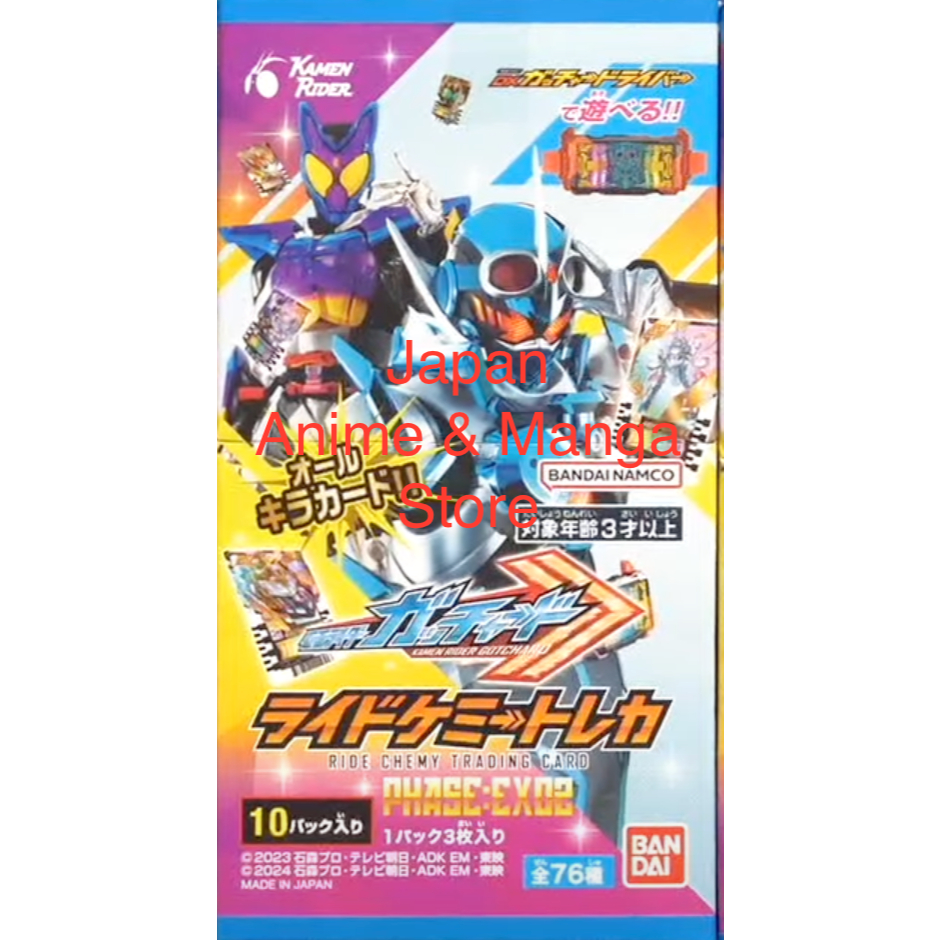 Bandai KAMEN RIDER GOTCHARD Ride Chemy Trading cards PHASE: EX02 (BOX) 10 packs Gatchard Japan ...
