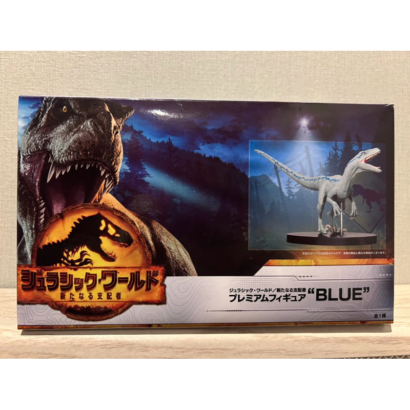 Jurassic World: New Ruler Premium Figure BLUE | Shopee Philippines