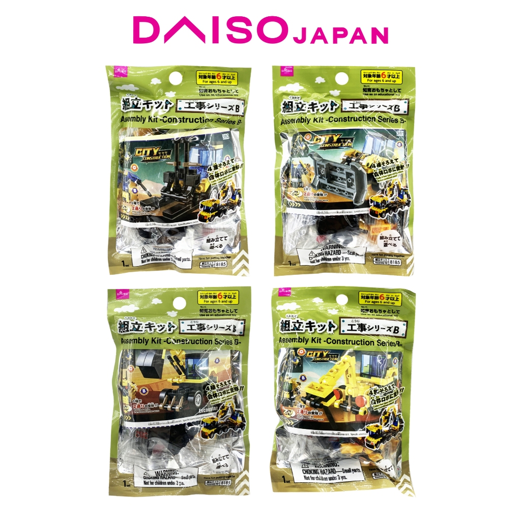 Daiso Assembly Kit Construction Vehicles Collection B | Shopee Philippines