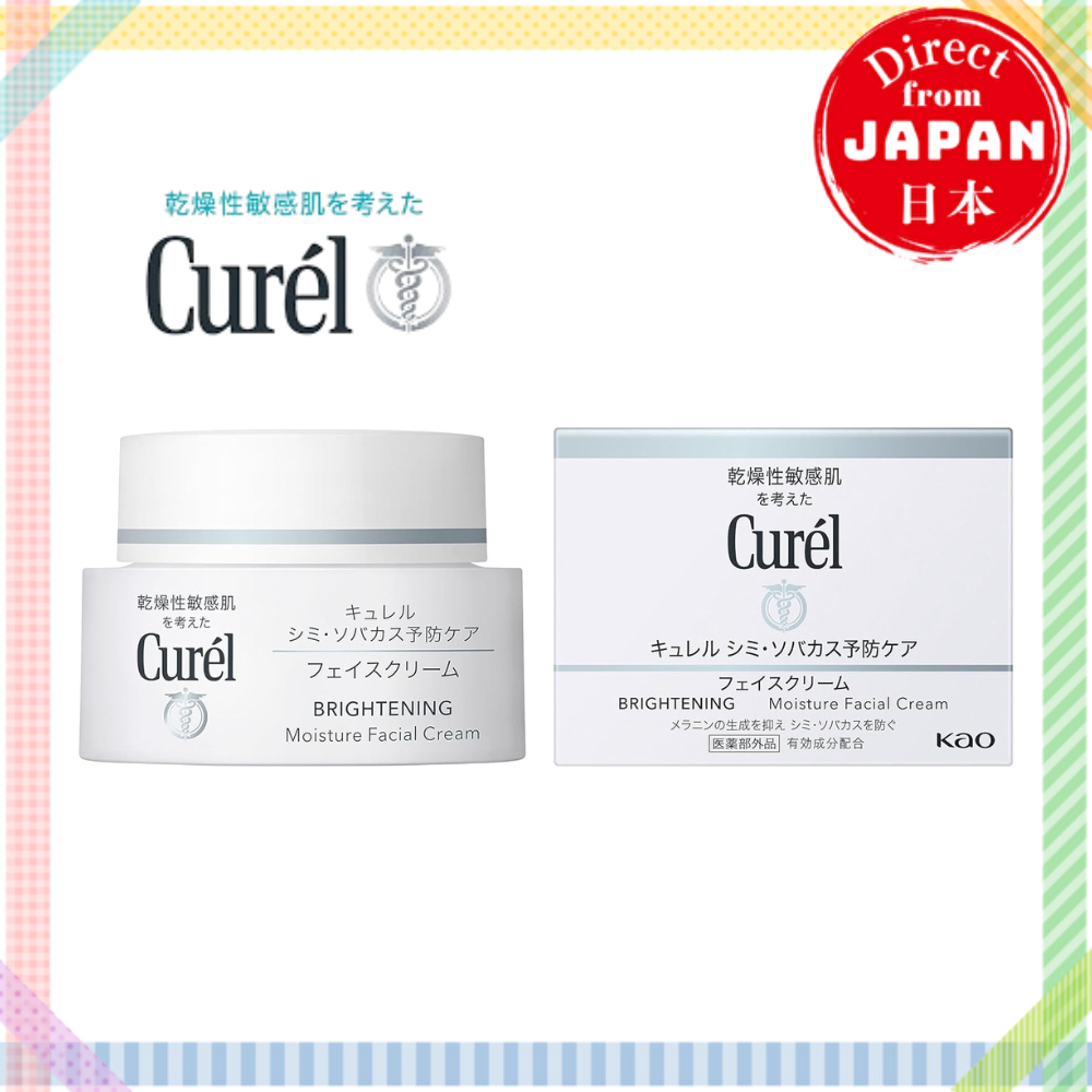 Kao Curel Whitening Cream 40g【Direct from Japan】 | Shopee Philippines