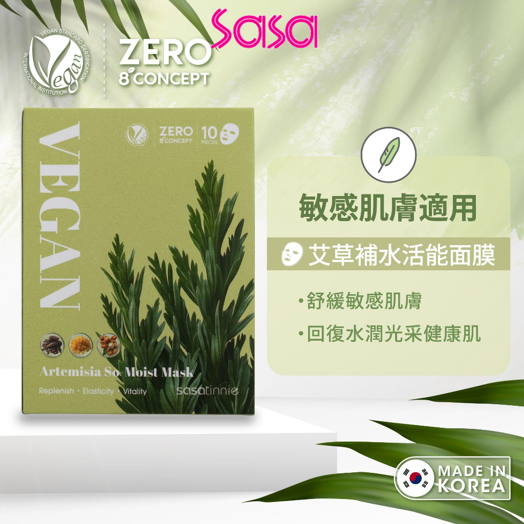 Sasatinnie Artemisia So-Moist Mask (10pcs) | Shopee Philippines