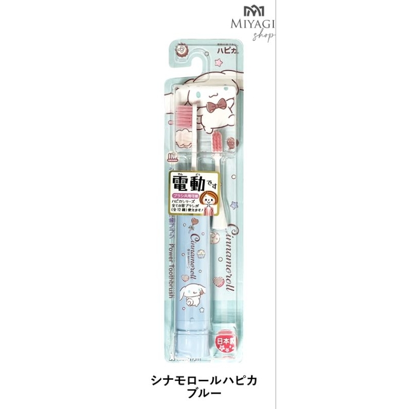 Made in Japan Hapika children's electric toothbrush - Kuromi ...