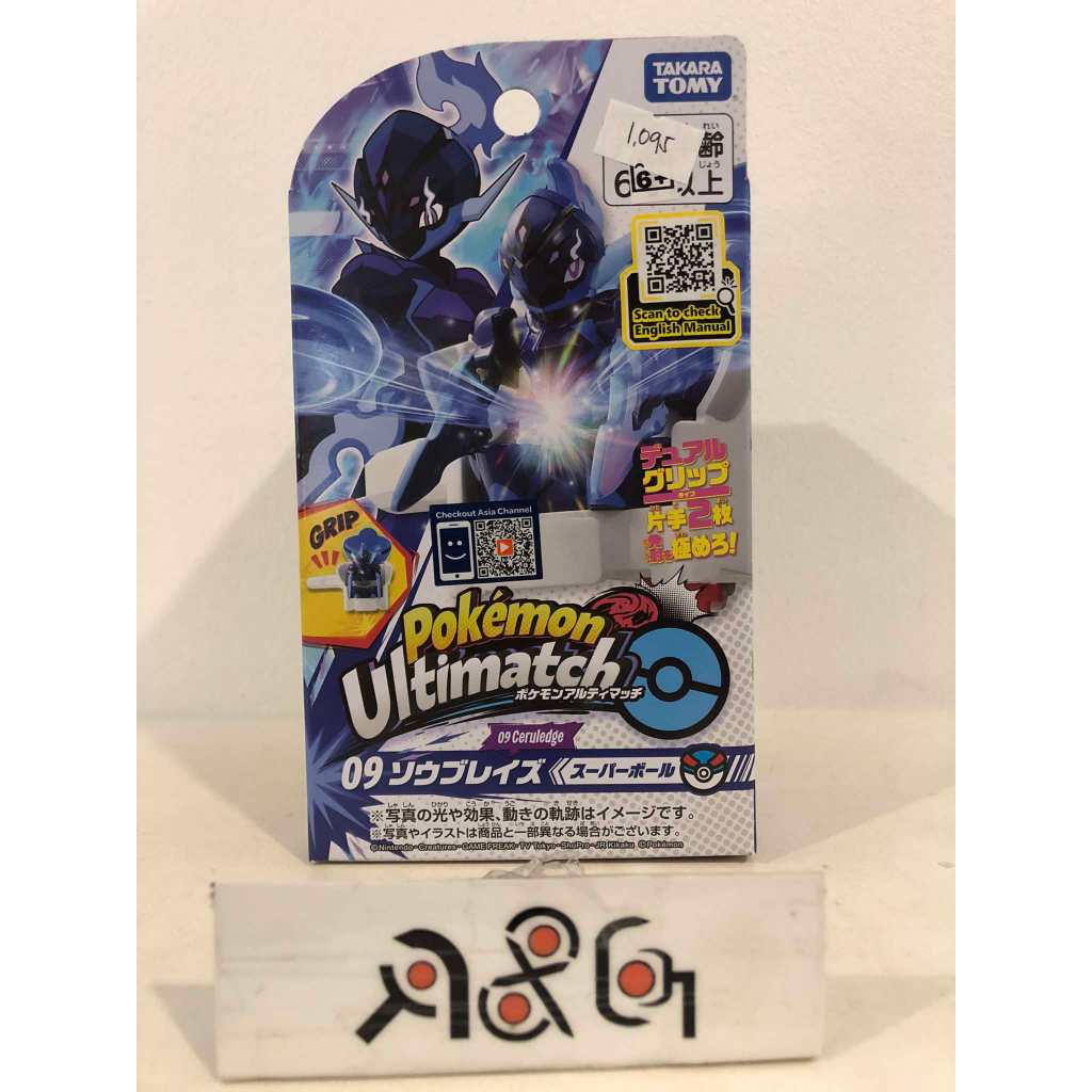 Takara Tomy Pokemon Ultimatch 09 Ceruledge (Super Ball) Figure | Shopee ...