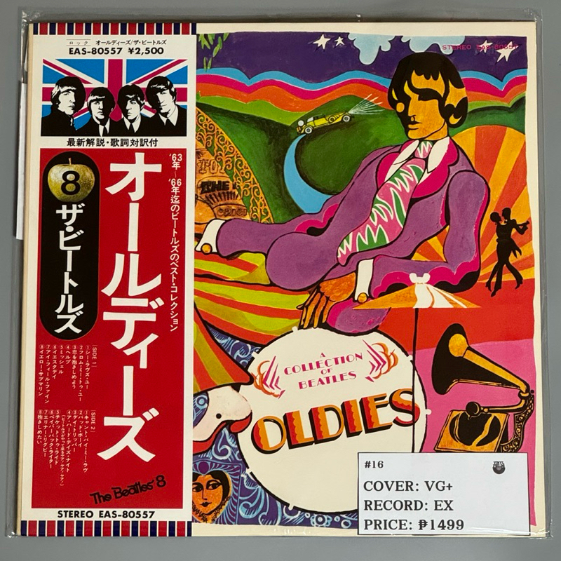 A Collection of Beatles Oldies Vinyl Record LP | Shopee Philippines