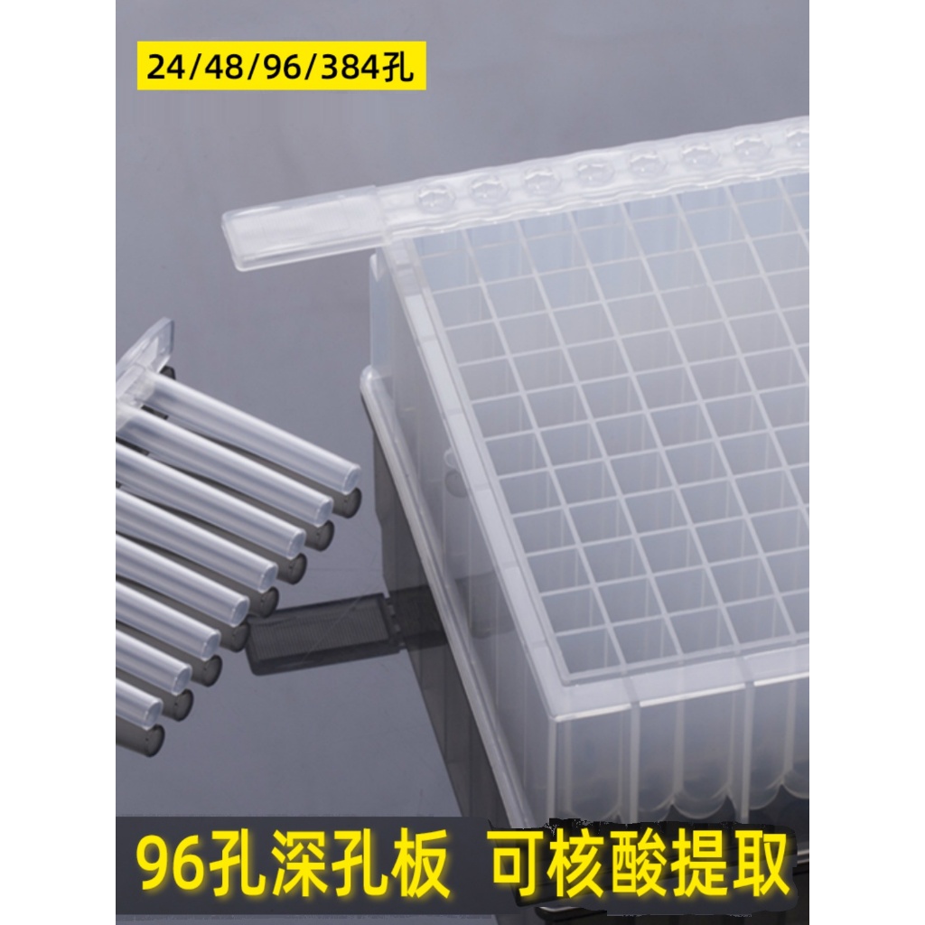 Deep well plate 96-well plate Deep well plate Square hole round hole ...