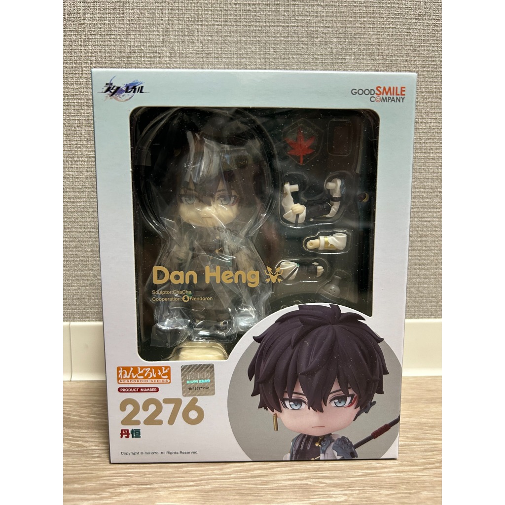 Nendoroid Collapse Star Rail Dankou Non-scale Plastic Painted Movable ...