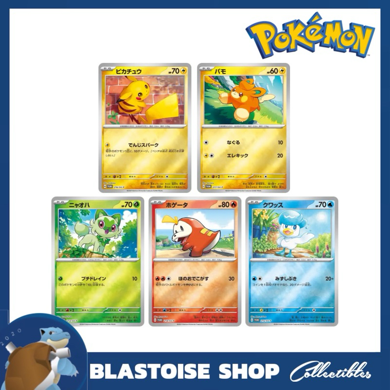 [JP] Pokemon Summer Promo Cards - Pikachu Pawmi Sprigatito Fuecoco ...