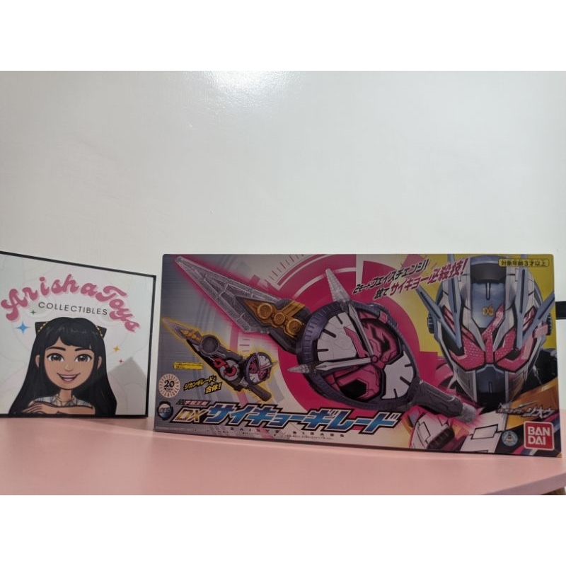 Bandai Kamen Rider ZI-O Jikan Ohken DX Saikyo Girade Gilade Sword ...