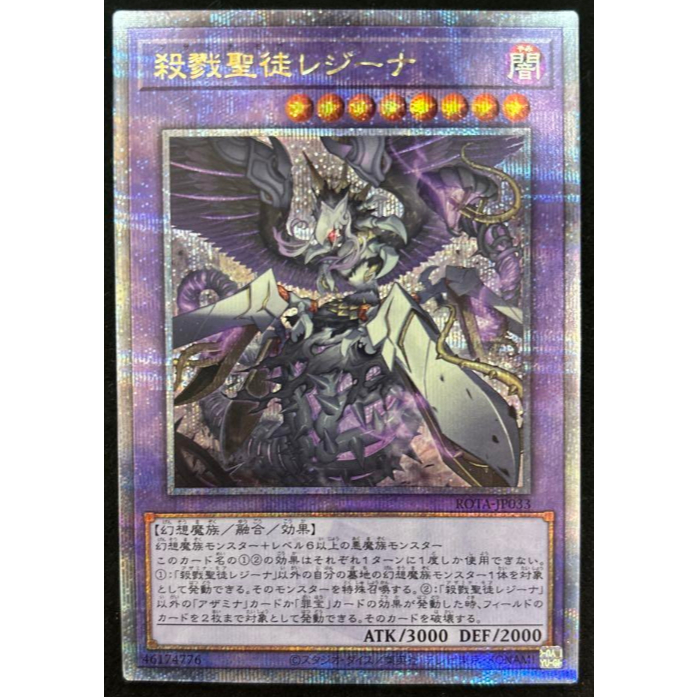 ROTA-JP033 Azamina Moa Regina QCSE (Quarter Century Secret Rare) YUGIOH CARD | Shopee Philippines