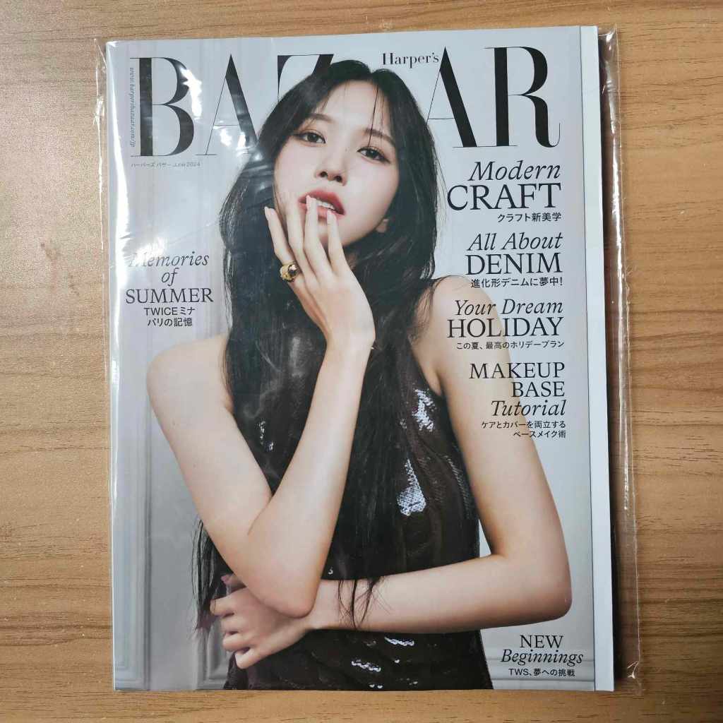 Harper's Bazaar Japan June 2024 Issue ft. MINA | Shopee Philippines