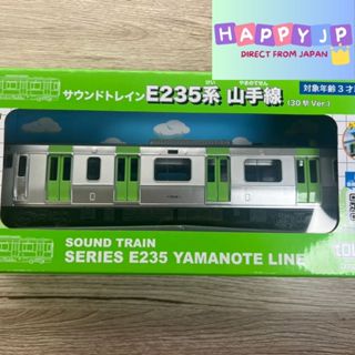 Toyko Sound Train Series E235 Yamanote Line (Renewal, for both male and female passengers ...