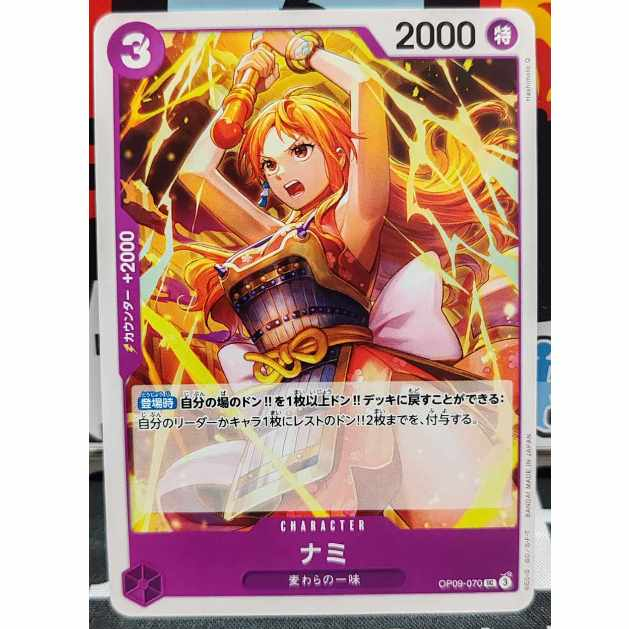 One Piece TCG OP09-070 UC Nami | Shopee Philippines