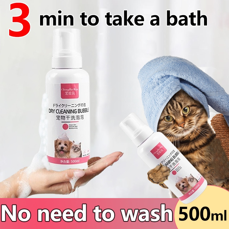 Dry shampoo for cat 500ML 3 min bath Pet dry cleaning bubble Pet dry ...
