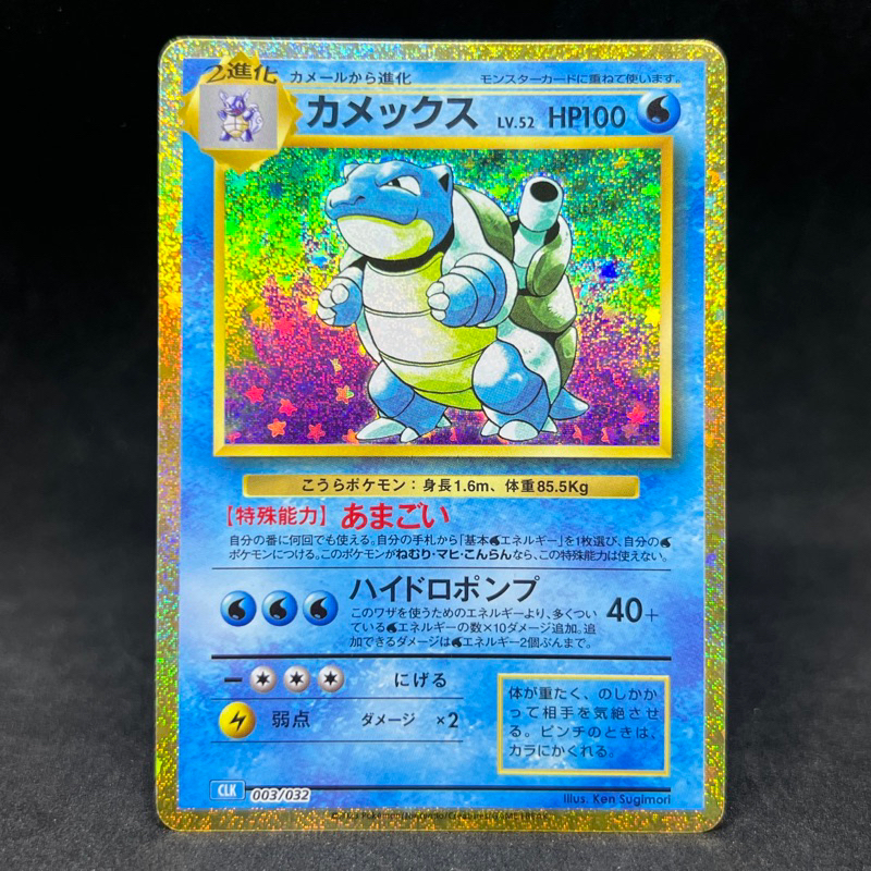 Pokemon TCG Japanese Blastoise Holo 003/032 CLK 2023 Trading Card Game ...