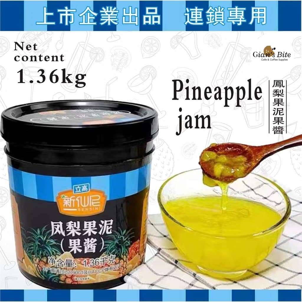 Pineapple puree jam 1.36kg milk tea shop special canned baking sandwich ...