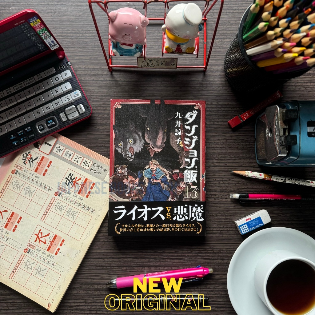 🇯🇵 Japanese Book Dungeon Meshi Volume 13 | Shopee Philippines