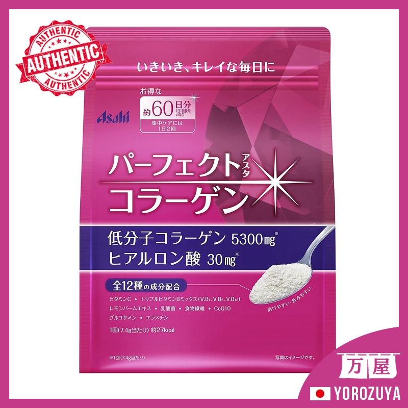 [Made in JAPAN] Asahi Perfect Asta Collagen Powder [30days/225g or 60days/447g] Direct from ...