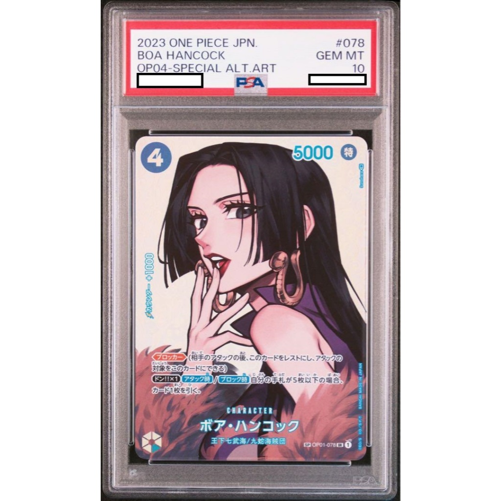 One Piece Card Game TCG Japanese PSA10 Boa Hancock SP Parallel OP01-078 ...
