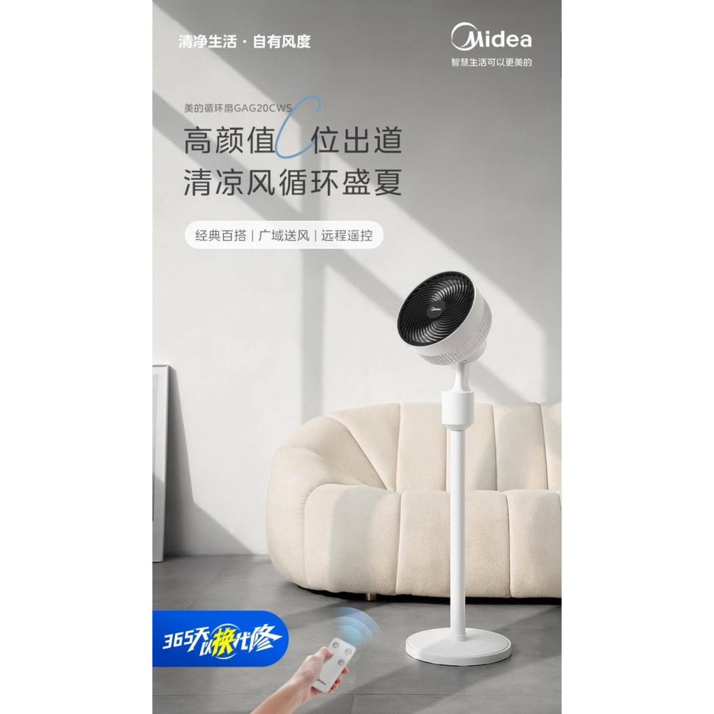 Midea Air Circulation Fan Remote Control Floor Fan Timing Turbo ...