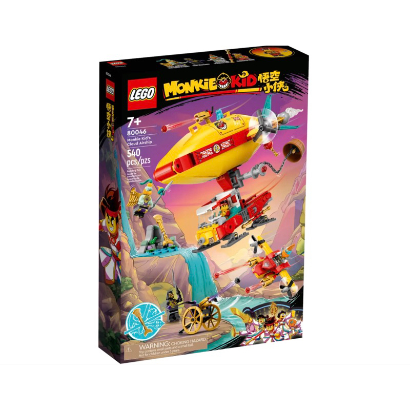 Lego Monkie Kid's Cloud Airship (80046) | Shopee Philippines