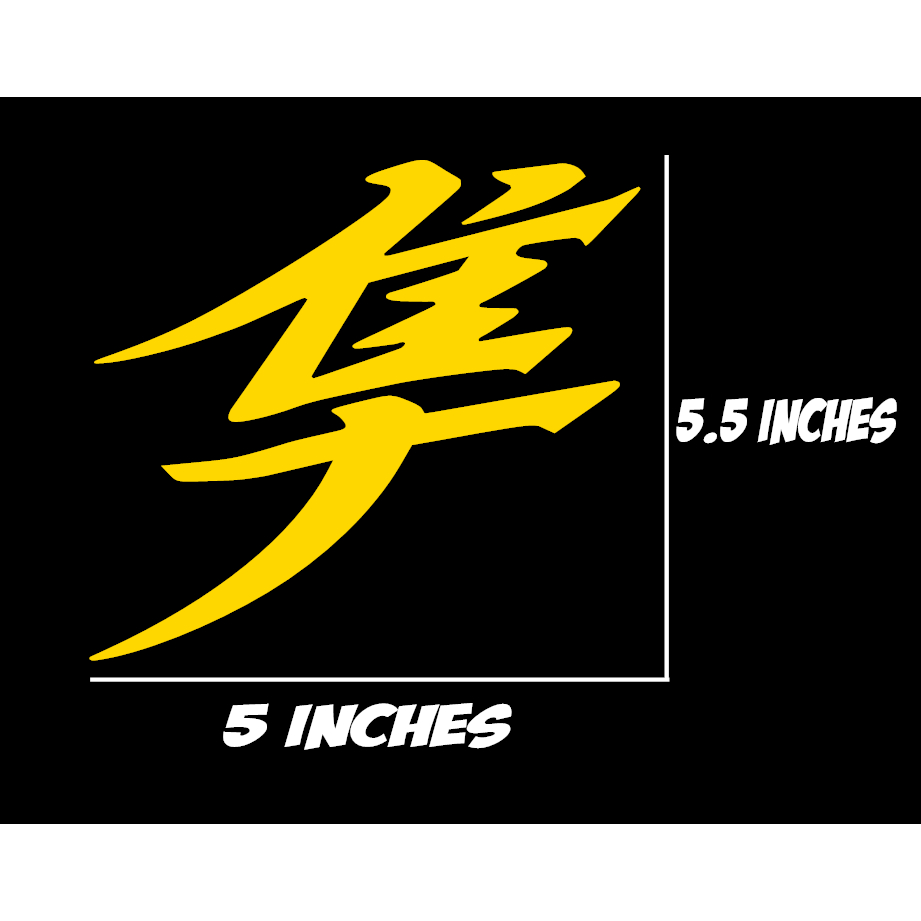 HAYABUSA MEANING JAPANESE KANJI LOGO VINYL STICKER 5X5.5 INCHES ...