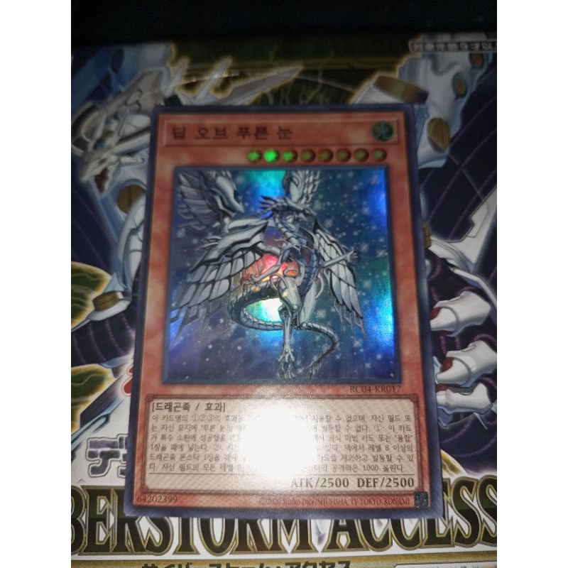 [KOR] SR Blue Eyes Abyss Dragon RC04 kr017 Original Yu-Gi-Oh Card ...