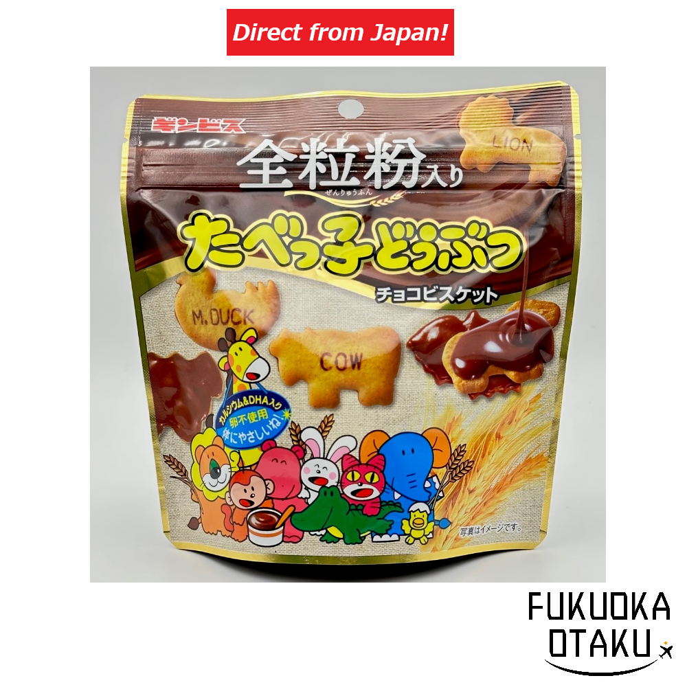 Ginbisu "Tabekko Animal with Whole Wheat Flour" Chocolate Biscuit ...