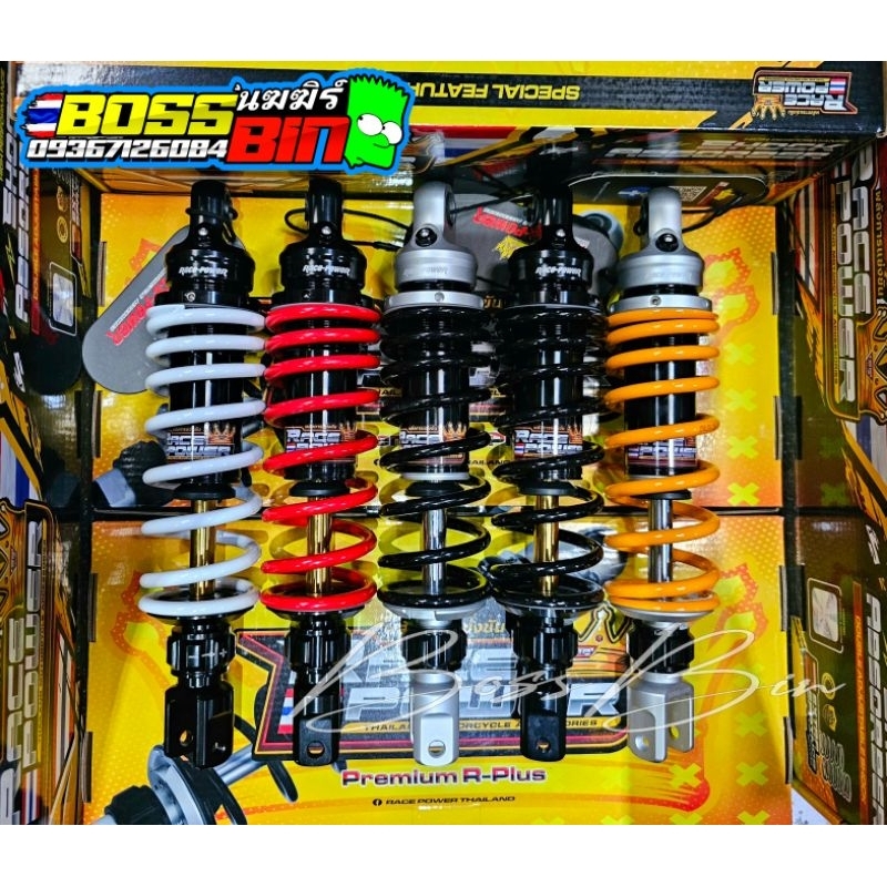Racepower Shock 300mm Adjustable Mio / Click / Fino / Beat / Genio ...