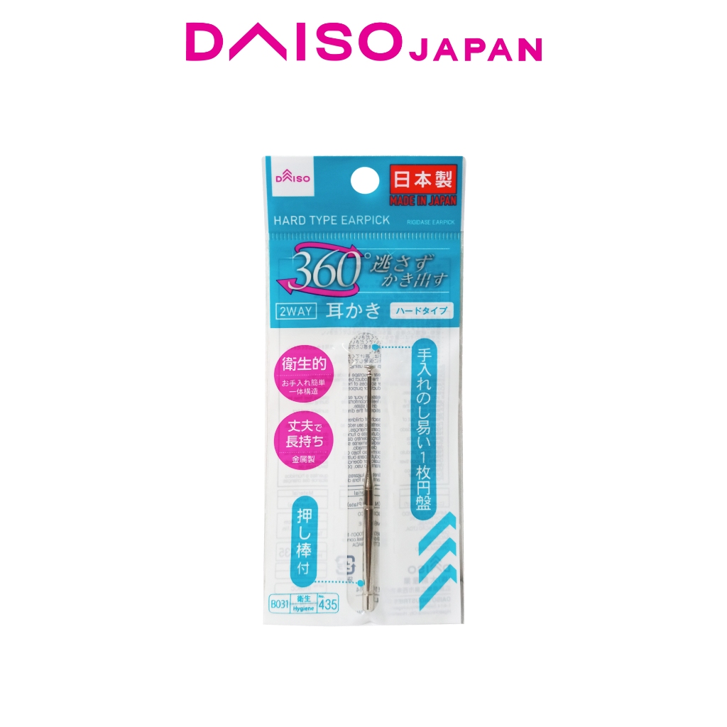 Daiso Single Disc Ear Pick (Hard Type) | Shopee Philippines