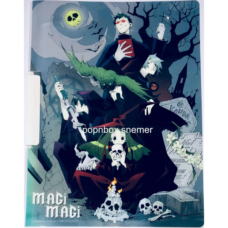 MAGi MAGi Manga by Jiro Suzuki A4 Folder (Zero Sum) | Shopee Philippines