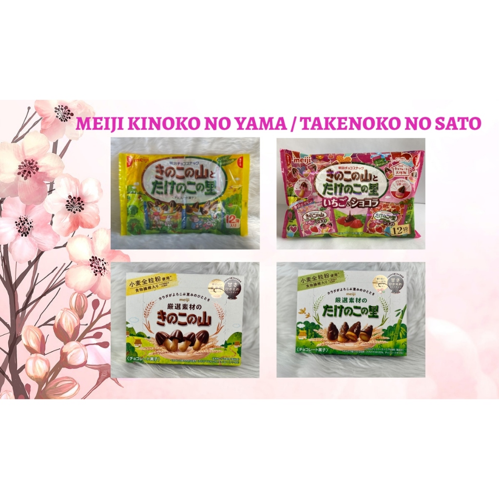 JAPAN MEIJI KINOKO NO YAMA TO TAKENOKO NO SATO | Shopee Philippines